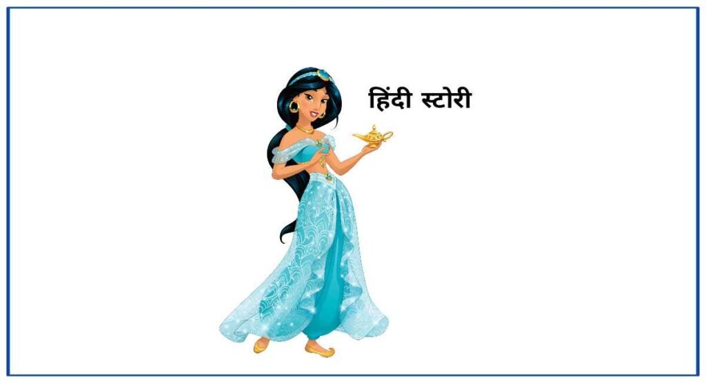Best Story In Hindi 10 best-story-in-hindi-10
